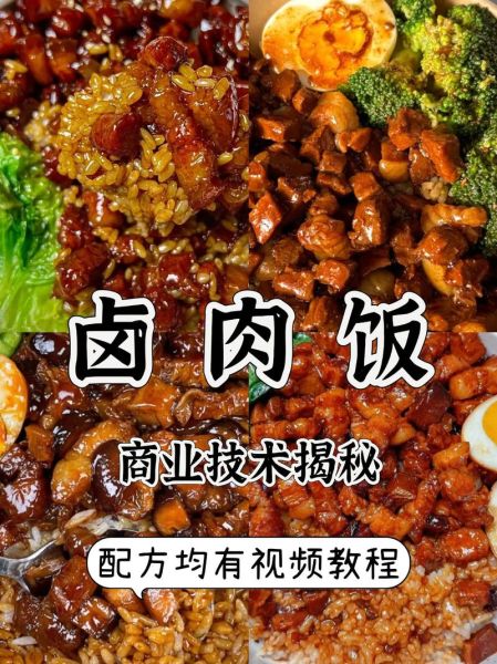 鲁肉的做法及配料_正宗台式卤肉饭怎么做-第3张图片-山城妙识 鲁肉的做法及配料_正宗台式卤肉饭怎么做-第3张图片-山城妙识