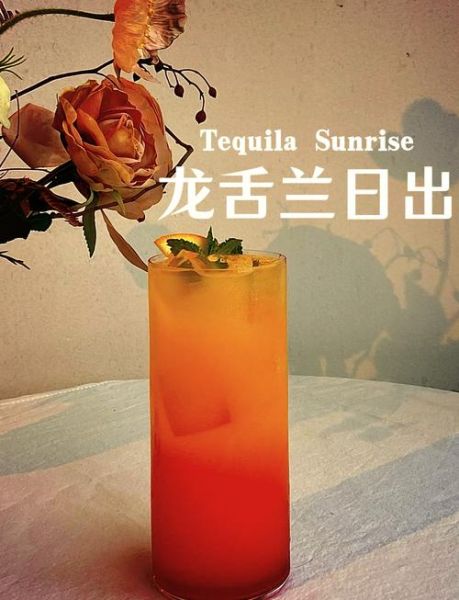 龙舌兰日出怎么调_龙舌兰日出配方比例-第1张图片-山城妙识