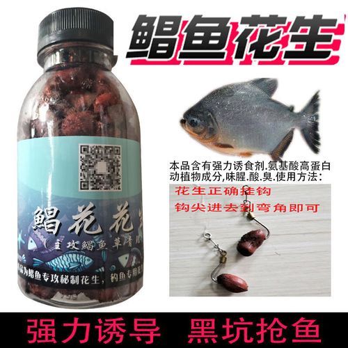 淡水白鲳鱼用什么饵料钓_淡水白鲳鱼饵料配方大全-第1张图片-山城妙识