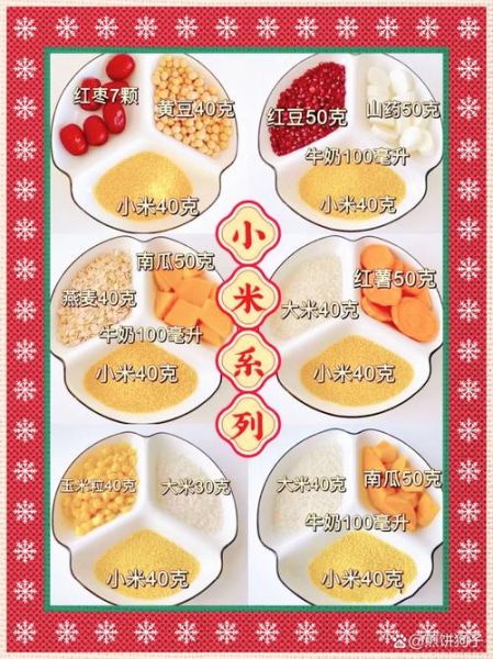 五谷养生糊怎么做_五谷养生糊适合什么人喝-第2张图片-山城妙识