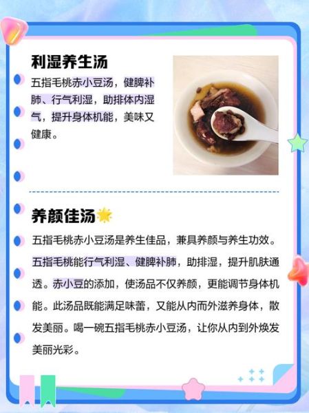 赤小豆煲汤有什么功效_赤小豆煲汤能祛湿吗-第2张图片-山城妙识 赤小豆煲汤有什么功效_赤小豆煲汤能祛湿吗-第2张图片-山城妙识