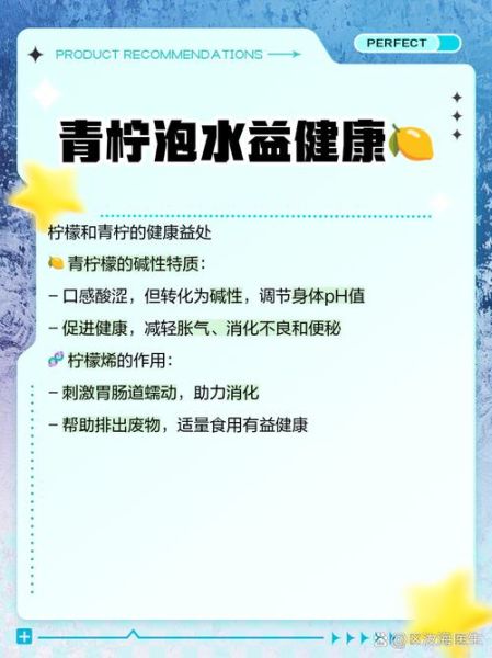 青柠檬的功效与作用_青柠檬怎么吃最好-第3张图片-山城妙识