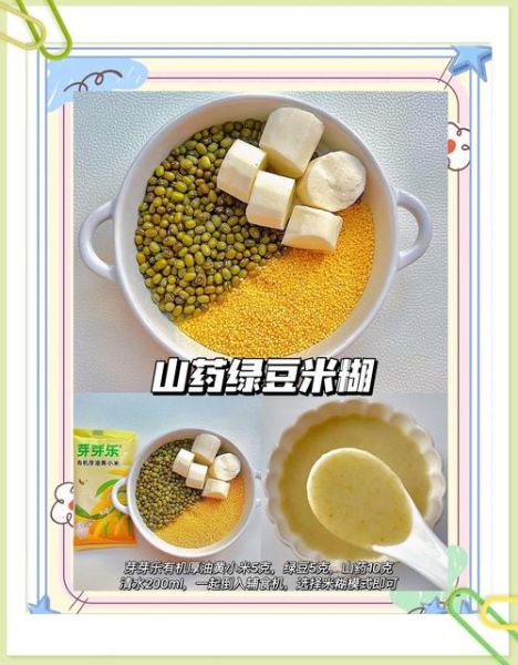 五谷养生糊怎么做_五谷养生糊适合什么人喝-第3张图片-山城妙识