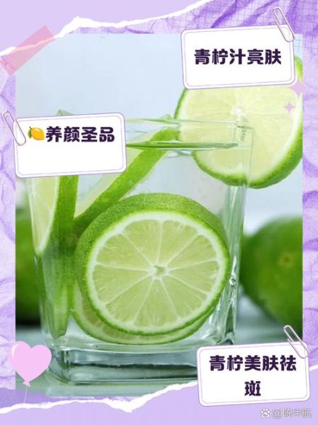 青柠檬的功效与作用_青柠檬怎么吃最好-第1张图片-山城妙识