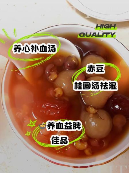 赤小豆煲汤有什么功效_赤小豆煲汤能祛湿吗-第3张图片-山城妙识 赤小豆煲汤有什么功效_赤小豆煲汤能祛湿吗-第3张图片-山城妙识