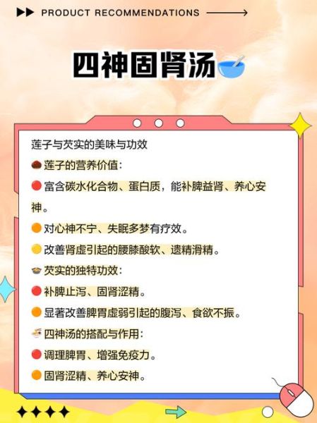 茯苓芡实能长期吃吗_茯苓芡实功效与作用-第2张图片-山城妙识 茯苓芡实能长期吃吗_茯苓芡实功效与作用-第2张图片-山城妙识