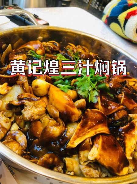 三汁焖锅加盟多少钱_三汁焖锅怎么做才好吃-第1张图片-山城妙识