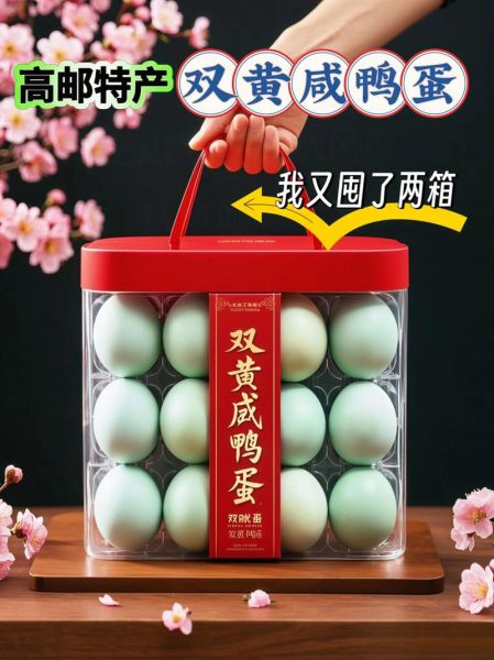 高邮咸鸭蛋哪个牌子正宗_高邮咸鸭蛋品牌推荐-第3张图片-山城妙识