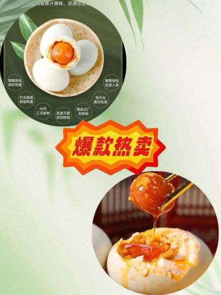 高邮咸鸭蛋哪个牌子正宗_高邮咸鸭蛋品牌推荐-第2张图片-山城妙识