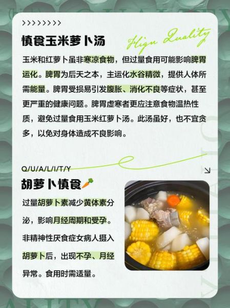 每天喝蔬菜汤的害处_长期喝蔬菜汤有什么副作用-第2张图片-山城妙识 每天喝蔬菜汤的害处_长期喝蔬菜汤有什么副作用-第2张图片-山城妙识