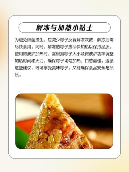 真空粽子蒸多久才能熟_冷冻粽子蒸多久-第1张图片-山城妙识