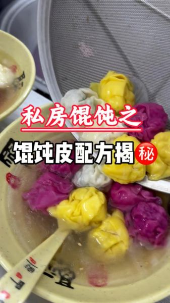 云吞皮怎么做_云吞皮用什么面粉-第3张图片-山城妙识