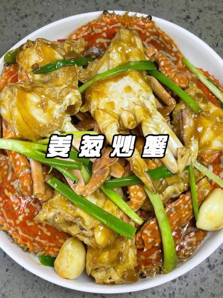 葱姜炒蟹怎么做_葱姜炒蟹家常做法-第2张图片-山城妙识