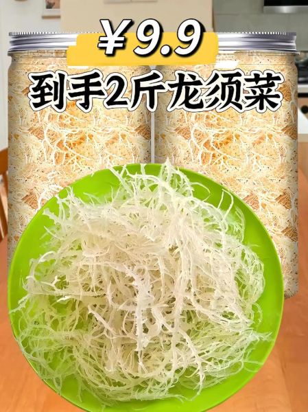 龙须菜多少钱一斤_龙须菜价格受哪些因素影响-第2张图片-山城妙识