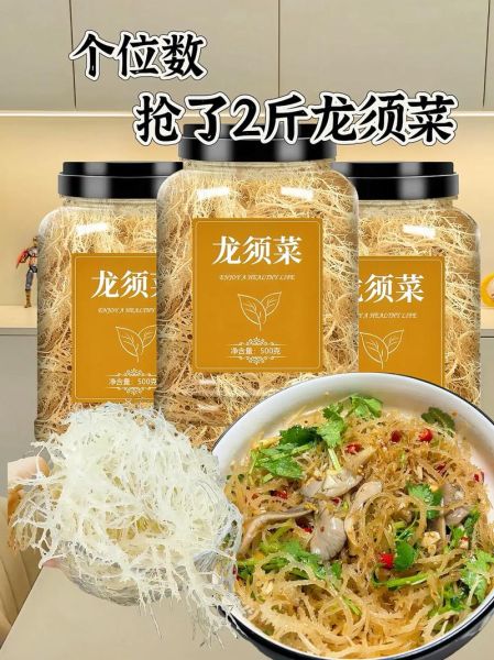 龙须菜多少钱一斤_龙须菜价格受哪些因素影响-第1张图片-山城妙识