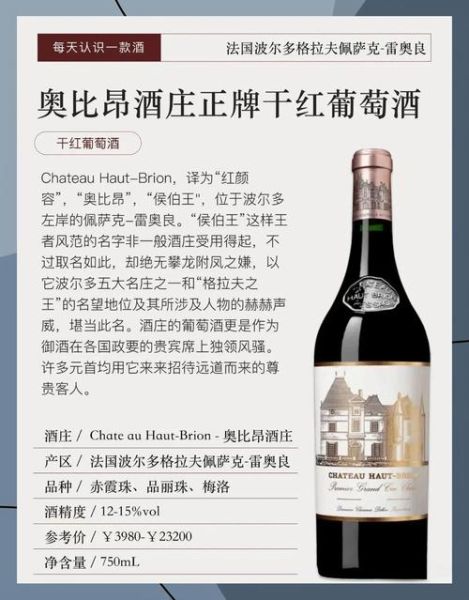 法国葡萄酒庄园排名_波尔多名庄有哪些-第2张图片-山城妙识