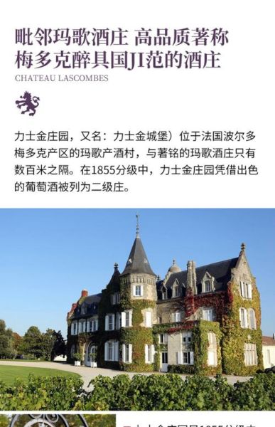 法国葡萄酒庄园排名_波尔多名庄有哪些-第3张图片-山城妙识