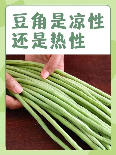 豇豆的营养价值与功效_豇豆怎么吃最健康-第2张图片-山城妙识 豇豆的营养价值与功效_豇豆怎么吃最健康-第2张图片-山城妙识