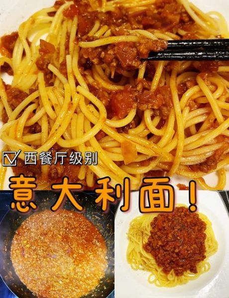 意大利面用什么酱_意大利面怎么煮才筋道-第2张图片-山城妙识