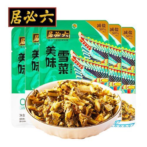 雪里红长什么样_雪里红和雪菜的区别-第3张图片-山城妙识 雪里红长什么样_雪里红和雪菜的区别-第3张图片-山城妙识