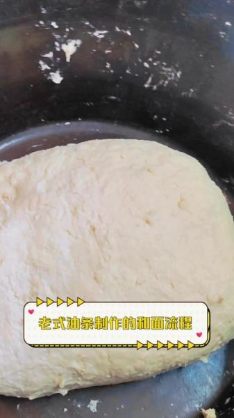 学做油条视频_油条怎么和面-第1张图片-山城妙识 学做油条视频_油条怎么和面-第1张图片-山城妙识