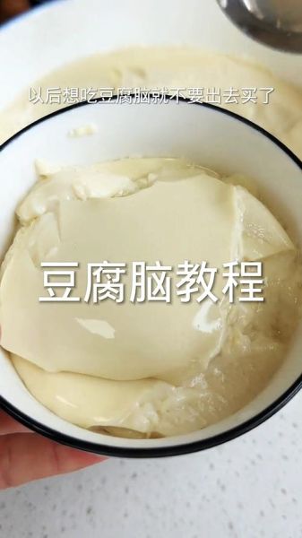 豆腐脑的做法大全家常做法_豆腐脑怎么做好吃又嫩滑-第1张图片-山城妙识 豆腐脑的做法大全家常做法_豆腐脑怎么做好吃又嫩滑-第1张图片-山城妙识
