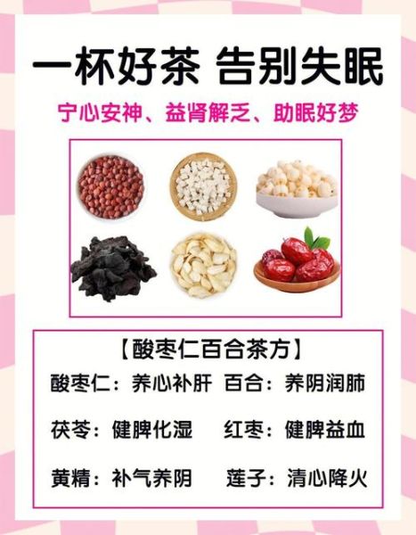 食疗治疗失眠的最好方法_失眠吃什么食物最快入睡-第1张图片-山城妙识