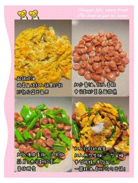 广式香肠炒鸡蛋怎么做_广式香肠炒鸡蛋的做法窍门-第3张图片-山城妙识