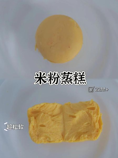 家常蒸糯米粉糕怎么做_蒸糯米粉糕需要哪些材料-第1张图片-山城妙识 家常蒸糯米粉糕怎么做_蒸糯米粉糕需要哪些材料-第1张图片-山城妙识