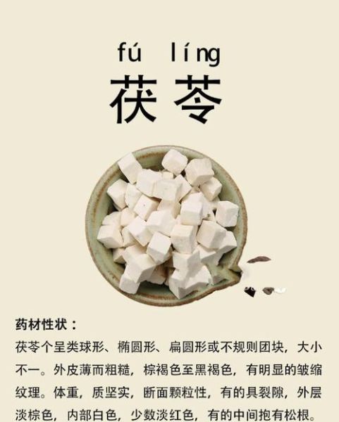 长期吃茯苓的副作用_茯苓长期吃会伤肝肾吗-第1张图片-山城妙识 长期吃茯苓的副作用_茯苓长期吃会伤肝肾吗-第1张图片-山城妙识