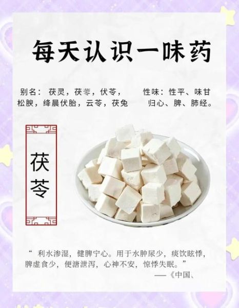 长期吃茯苓的副作用_茯苓长期吃会伤肝肾吗-第3张图片-山城妙识 长期吃茯苓的副作用_茯苓长期吃会伤肝肾吗-第3张图片-山城妙识