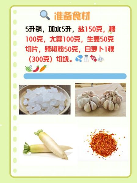 四川泡菜母水怎么做_母水比例是多少-第2张图片-山城妙识 四川泡菜母水怎么做_母水比例是多少-第2张图片-山城妙识