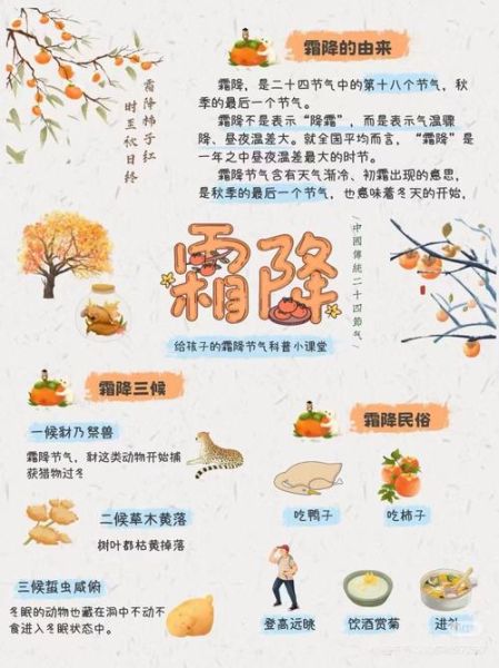 霜降吃什么风俗食物_霜降传统食物有哪些-第1张图片-山城妙识 霜降吃什么风俗食物_霜降传统食物有哪些-第1张图片-山城妙识