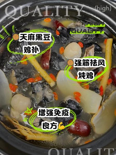 天麻炖鸡的功效与禁忌_孕妇能吃吗-第2张图片-山城妙识