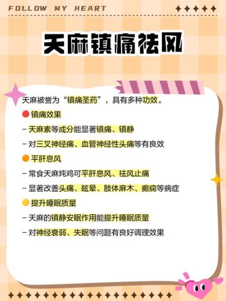 天麻炖鸡的功效与禁忌_孕妇能吃吗-第3张图片-山城妙识