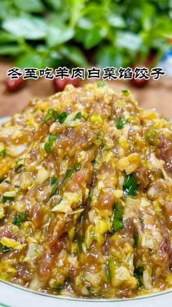 羊肉饺子馅儿怎么调最好吃_羊肉饺子馅儿去腥增香秘诀-第3张图片-山城妙识 羊肉饺子馅儿怎么调最好吃_羊肉饺子馅儿去腥增香秘诀-第3张图片-山城妙识