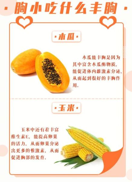 丰胸吃什么水果最快_丰胸必吃的水果有哪些-第3张图片-山城妙识