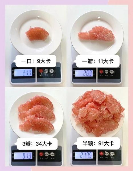 一次吃一整个柚子会胖吗_柚子热量高吗-第1张图片-山城妙识 一次吃一整个柚子会胖吗_柚子热量高吗-第1张图片-山城妙识