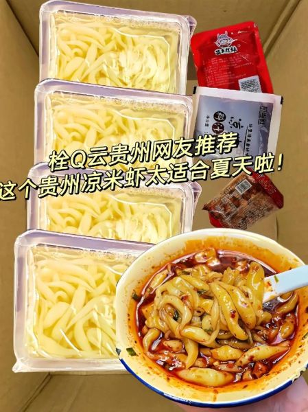 米凉虾怎么做_米凉虾需要哪些材料-第3张图片-山城妙识 米凉虾怎么做_米凉虾需要哪些材料-第3张图片-山城妙识