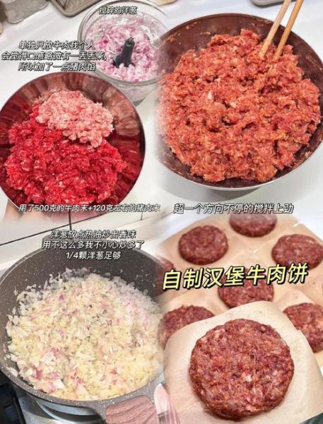 如何做汉堡_汉堡肉饼怎么做才嫩-第3张图片-山城妙识 如何做汉堡_汉堡肉饼怎么做才嫩-第3张图片-山城妙识