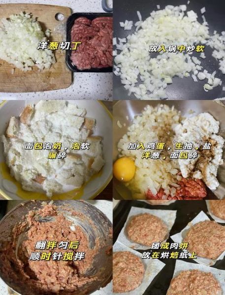 如何做汉堡_汉堡肉饼怎么做才嫩-第2张图片-山城妙识 如何做汉堡_汉堡肉饼怎么做才嫩-第2张图片-山城妙识