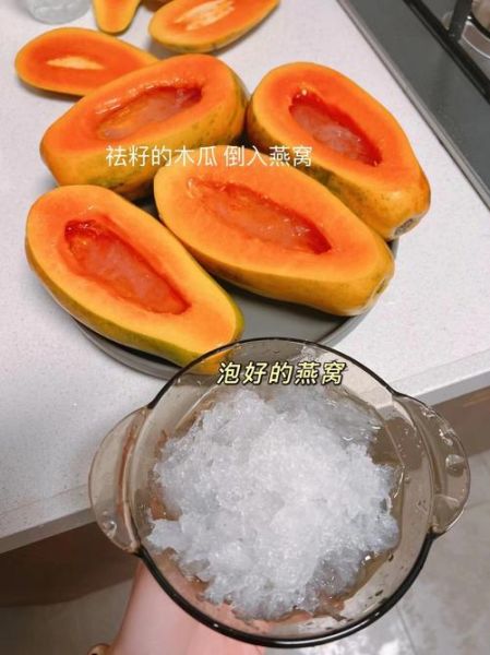 木瓜炖燕窝的做法_孕妇能吃吗-第2张图片-山城妙识 木瓜炖燕窝的做法_孕妇能吃吗-第2张图片-山城妙识