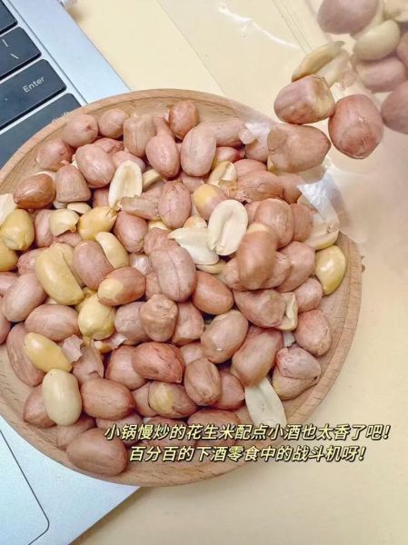 老奶奶花生米官网正品在哪买_老奶奶花生米多少钱一斤-第3张图片-山城妙识