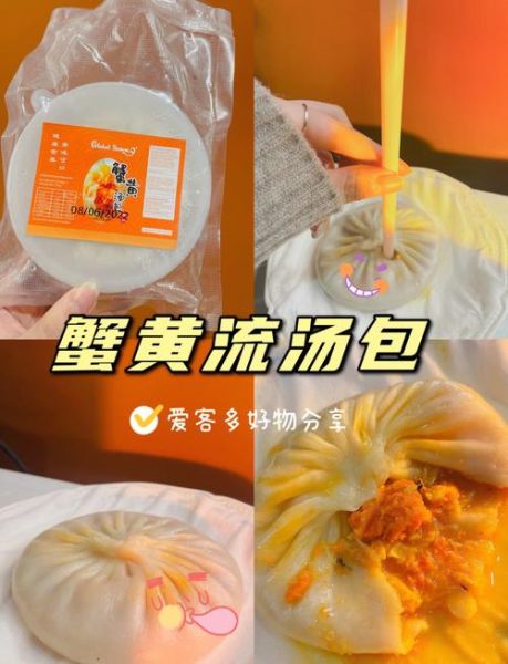 蟹黄汤包哪家最正宗_蟹黄汤包怎么做才流汁-第3张图片-山城妙识 蟹黄汤包哪家最正宗_蟹黄汤包怎么做才流汁-第3张图片-山城妙识