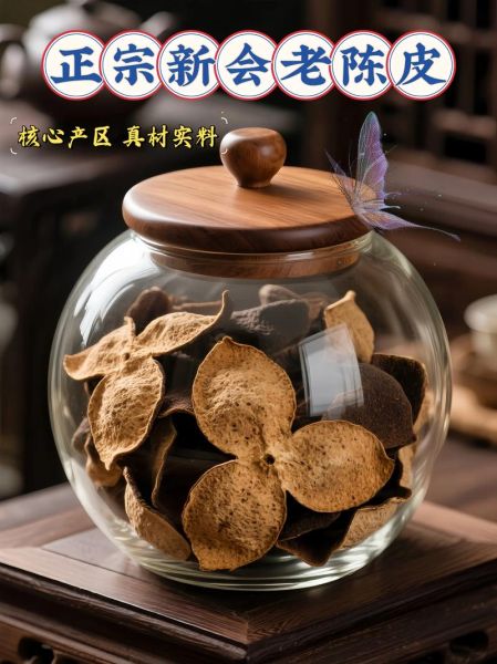 新会陈皮哪个品牌正宗_正宗新会陈皮品牌推荐-第2张图片-山城妙识 新会陈皮哪个品牌正宗_正宗新会陈皮品牌推荐-第2张图片-山城妙识