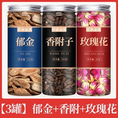 香附郁金的功效与作用_香附郁金能一起用吗-第2张图片-山城妙识 香附郁金的功效与作用_香附郁金能一起用吗-第2张图片-山城妙识