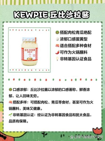 减肥沙拉酱用什么代替_低卡沙拉酱怎么做-第2张图片-山城妙识 减肥沙拉酱用什么代替_低卡沙拉酱怎么做-第2张图片-山城妙识