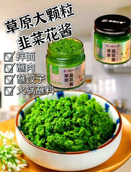 韭菜花酱怎么做_韭菜花酱制作窍门-第3张图片-山城妙识