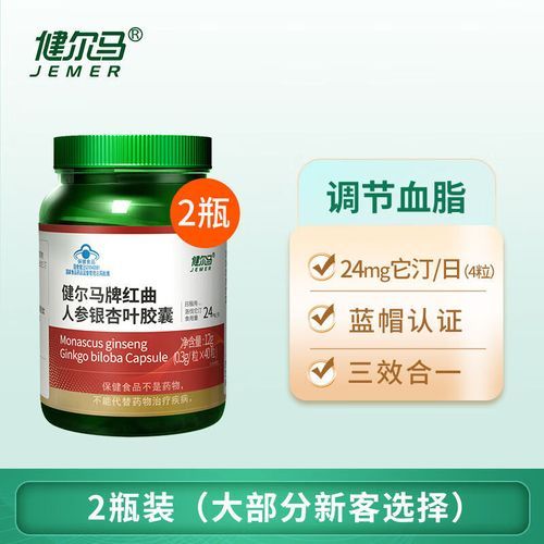 银杏叶胶囊的功效与作用_银杏叶胶囊适合哪些人吃-第3张图片-山城妙识 银杏叶胶囊的功效与作用_银杏叶胶囊适合哪些人吃-第3张图片-山城妙识