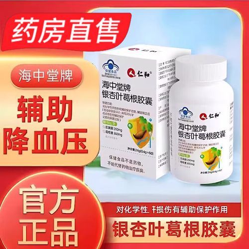 银杏叶胶囊的功效与作用_银杏叶胶囊适合哪些人吃-第1张图片-山城妙识 银杏叶胶囊的功效与作用_银杏叶胶囊适合哪些人吃-第1张图片-山城妙识